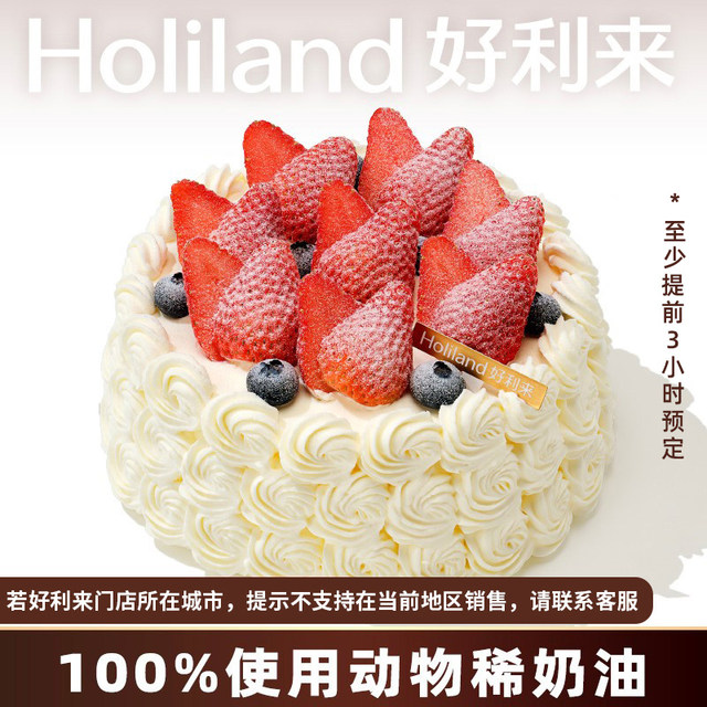 Holiland's New Birthday Cake-Double Berry Song-Animal Cream Pineapple ...