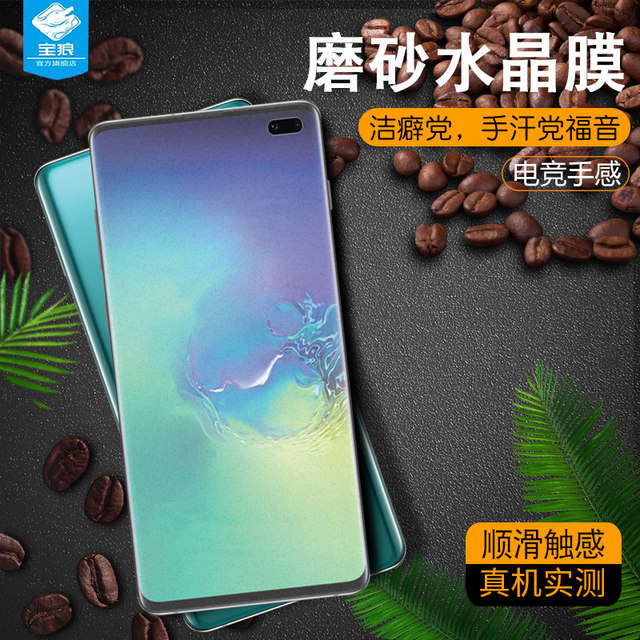 Suitable for Samsung s10 hydrogel film s10+ full screen coverage SM ...