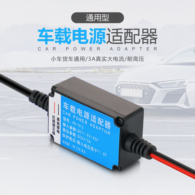 True 3A driving recorder buck line dedicated power cord module 24V12V ...