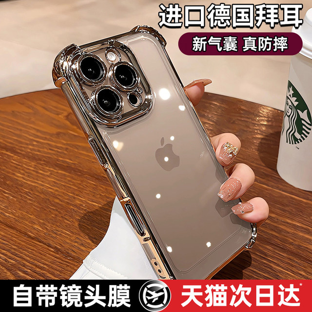 First bathroom suitable for Apple 17 promax mobile phone case new ...