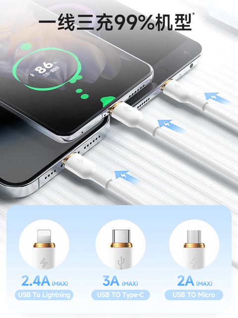 The first guard applies Apple Huawei vivo Android data cable three -in ...