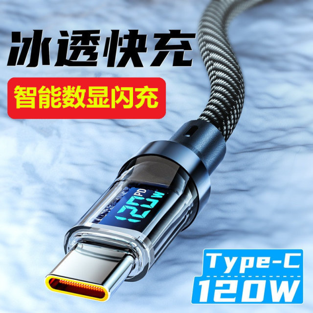 AI digital display type-c data cable is suitable for Huawei 120W super ...