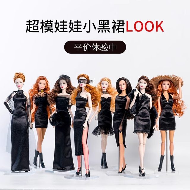 Supermodel Doll 2024 New Toy Girl Fashion 6 Points Little Black Dress ...