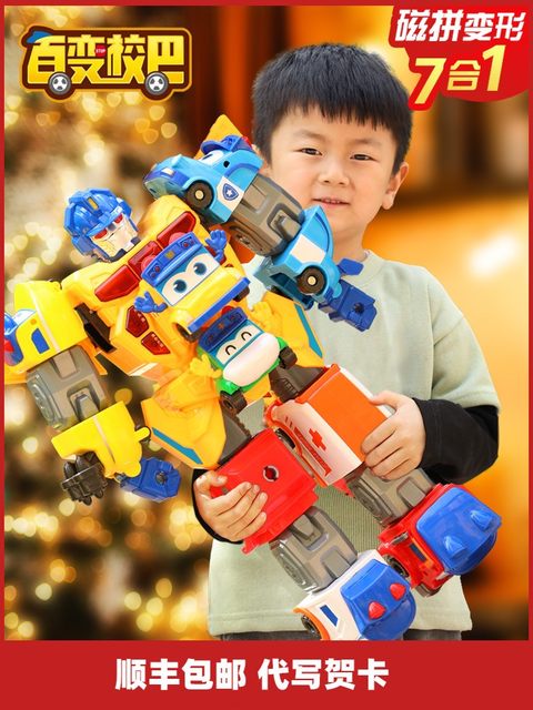 Hundred Change Schools Bagol Six -in -one School Bus Transformed Car ...