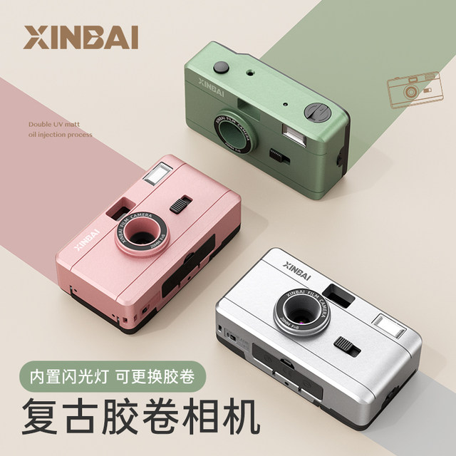 xinbai/Xinbai B25 film camera film fool camera with flash retro student gift photography
