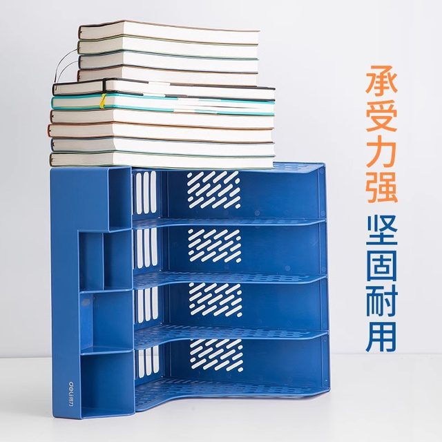 Deli thickened file frame file storage box plastic file shelf book ...
