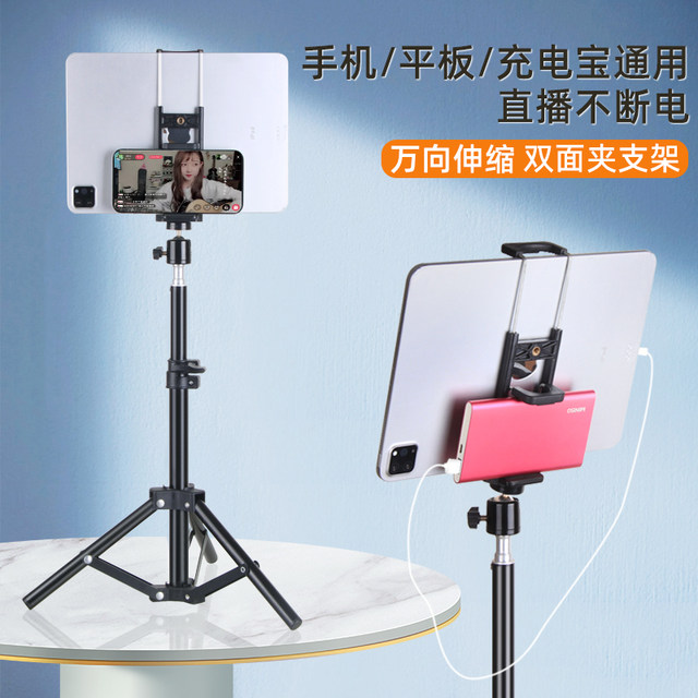 Huagu's new mobile phone live streaming stand floor-standing tablet ...
