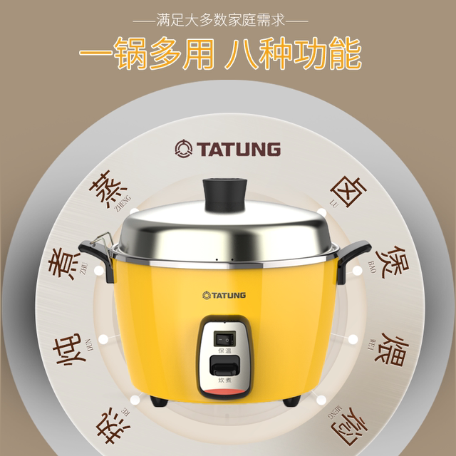 Taiwan Datong TATUNG electric cooker uncoated stainless steel rice ...