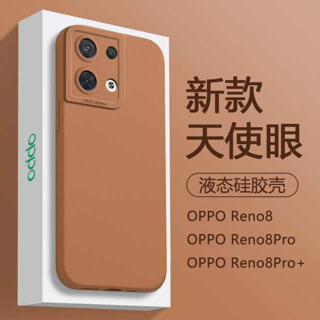 Applicable to OPPO Reno8 mobile phone case Internet celebrity couple ...