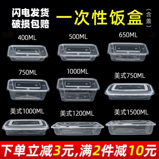 Disposable food-grade lunch box plastic thickened transparent lunch box ...