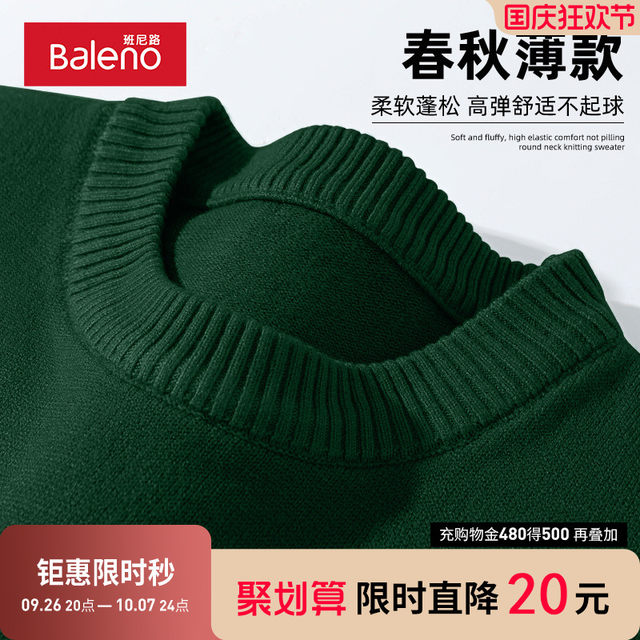 Baleno sweater men's spring and autumn simple style solid color round ...