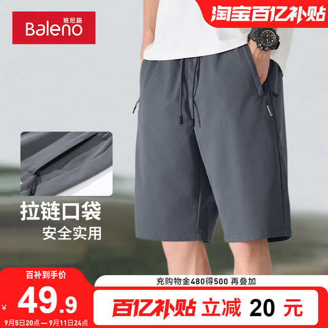 Baleno men's shorts summer 2024 new haze blue anti-wrinkle stretch five ...