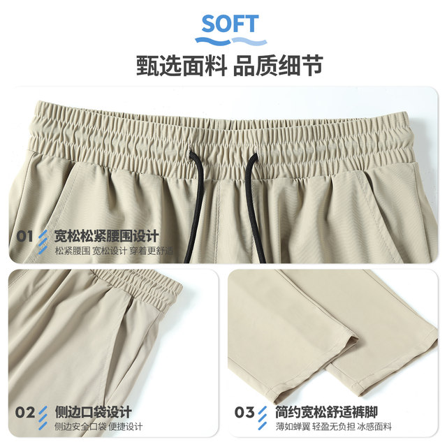 Baleno Men's Summer Thin Pants New Simple Style Solid Color Ice Silk ...
