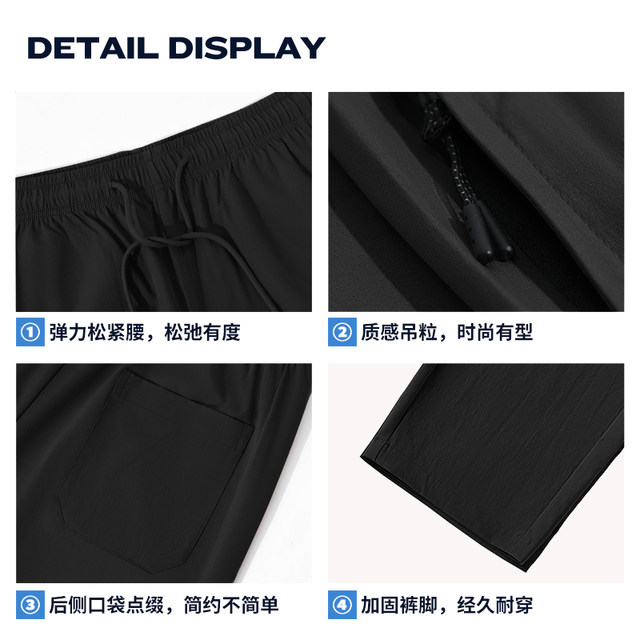 Baleno pants men's summer thin ice silk quick-drying breathable casual ...