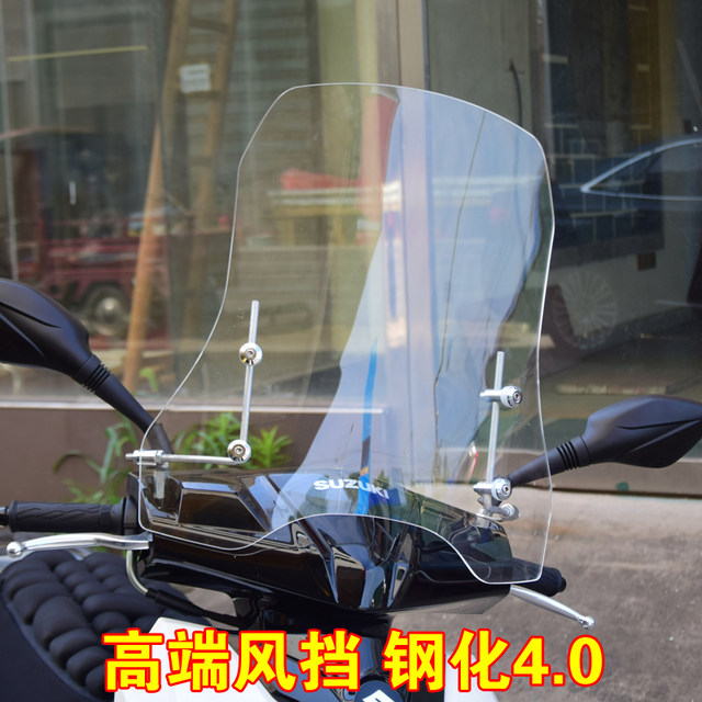 Increase the windshield windshield of electric vehicles, battery bike ...
