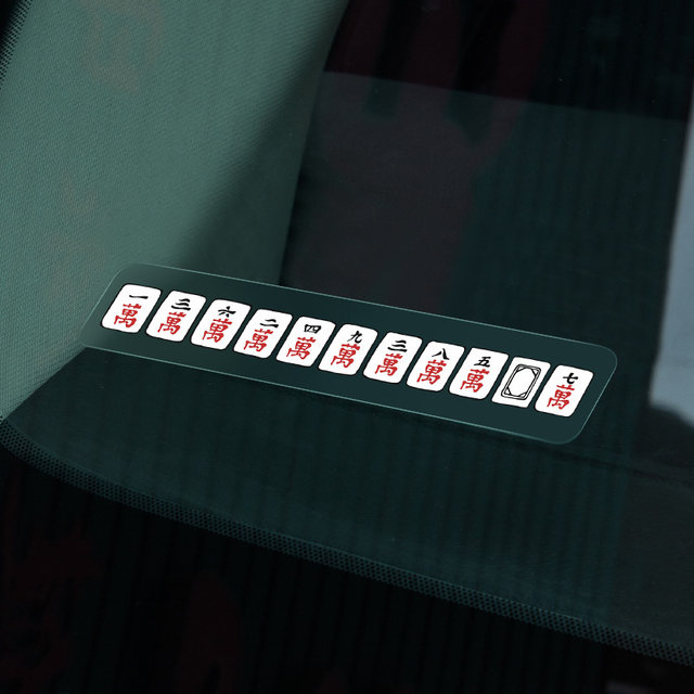 Creative Mahjong temporary parking number plate, simple and traceless ...
