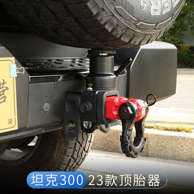 25 tank 300 trailer hook top tire device U-type trailer arm square port ...