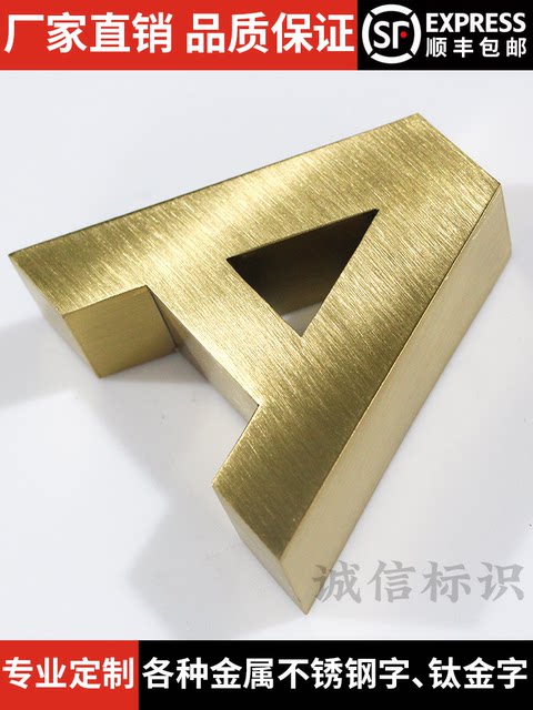 Stainless steel characters, metal solid characters, precision antique ...