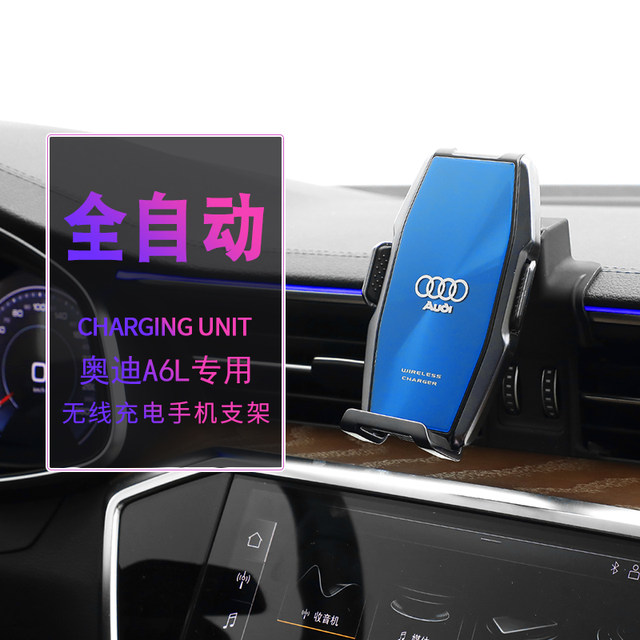 Audi A6L/A7 mobile phone car holder 12-21 models A6L interior modification special snap-on ...