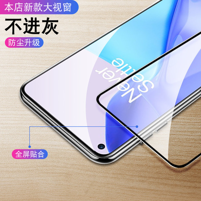Suitable for Oneplus 9 tempered film 1 plus 9 full screen coverage ...