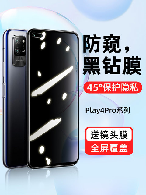 Suitable for Huawei Honor play4pro tempered film play4 privacy film full screen coverage 5g anti ...
