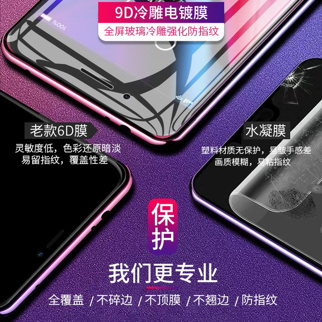 Suitable for Redmi Note7 Steel Milk Mi 9 full -screen coverage Note7Pro mobile phone film 9SE ...