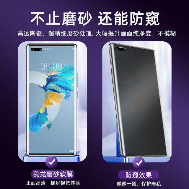 [Ceramic anti-privacy frosted] Suitable for Huawei mate60pro tempered ...