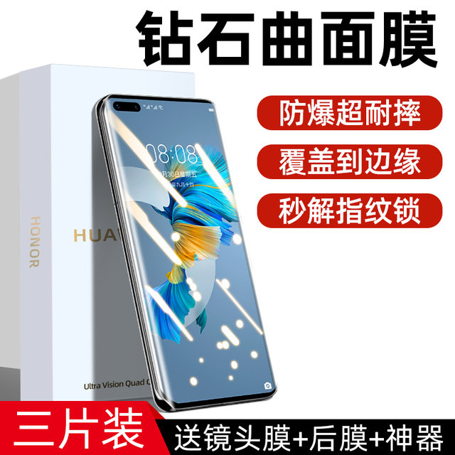 Suitable for Huawei mate40pro tempered film mete30 privacy film p40 full screen p50 cover 40e ...