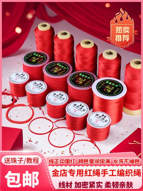 Red rope braided rope hand braided thread hand DIY rope braided thread ...