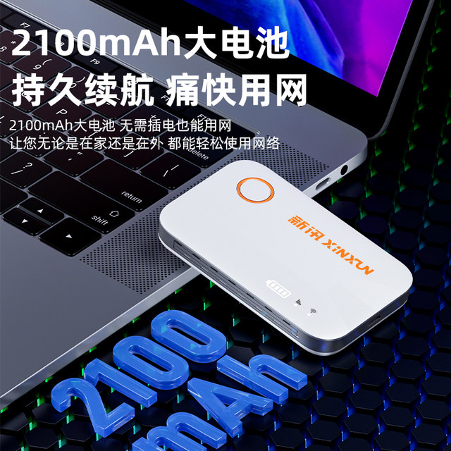 Xinxun portable wifi official flagship store mobile wireless wifi 2024 ...