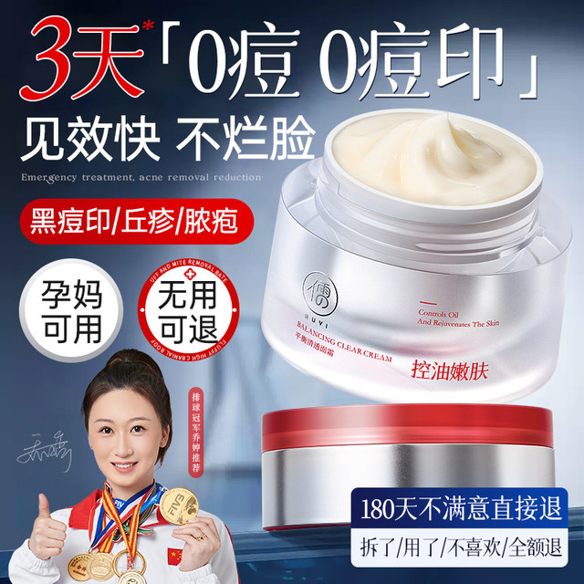 Acne removal cream, remove acne marks, repair and fade acne marks, acne ...