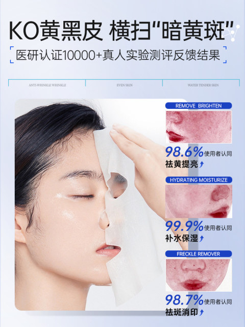 377 facial mask moisturizes, whitens, removes yellowish, dull spots ...
