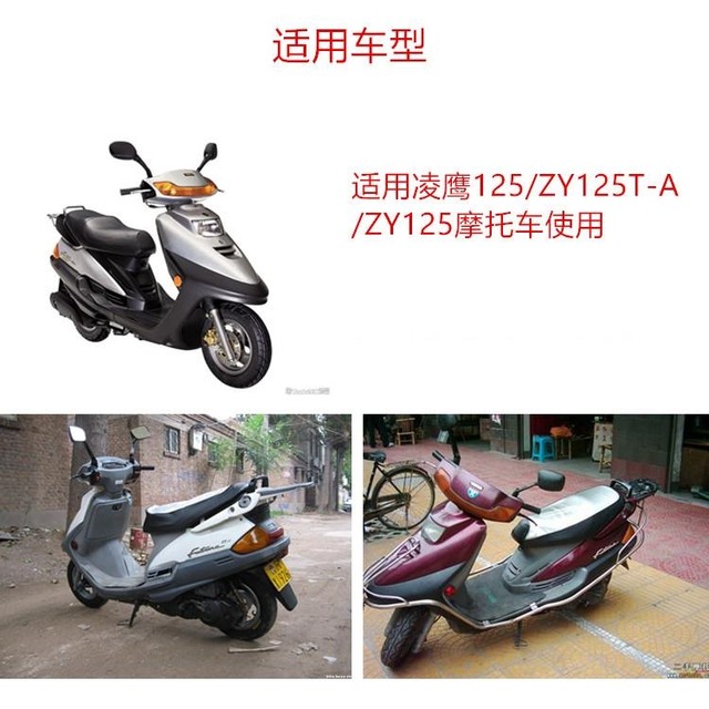 Electric car motorcycle scooter battery car accessories Lingying rear ...