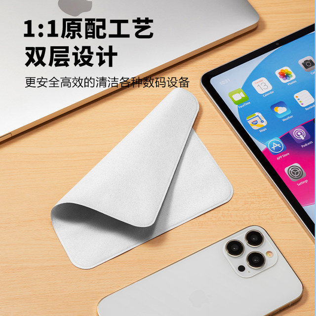 Suitable for polishing cloth apple iphone microfiber dust-free cleaning ...