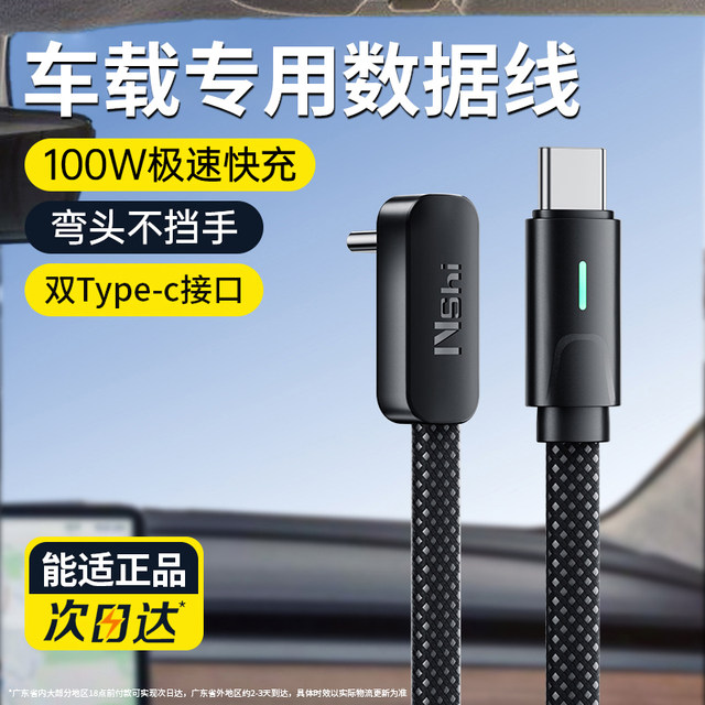 It can be suitable for 60W dual Typec data cable car data cable ...