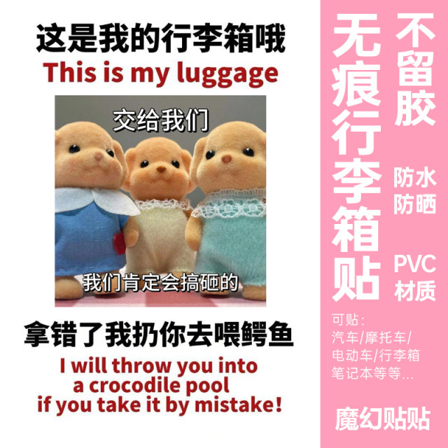 Senbell suitcase stickers are high-end and leave no glue on the entire ...