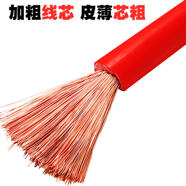 Car battery wire, fire wire, pure copper connecting wire, electric god ...