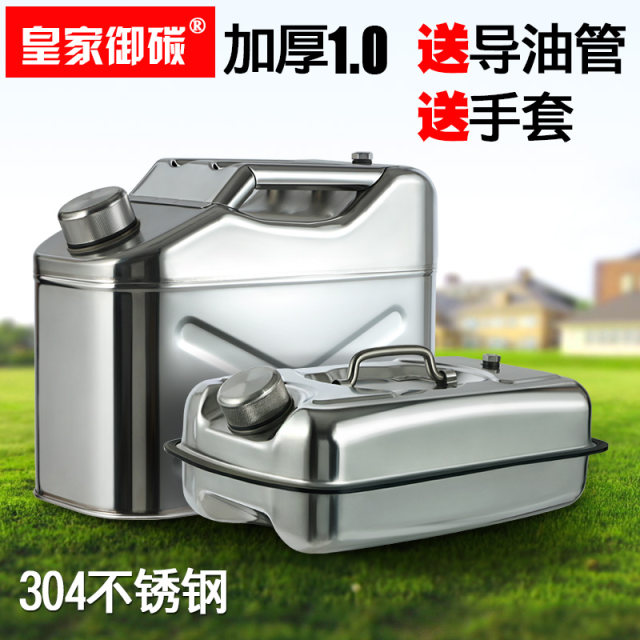 Thickened 304 stainless steel oil barrel, gasoline barrel, 30 liters, 20 liters, 10 liters ...