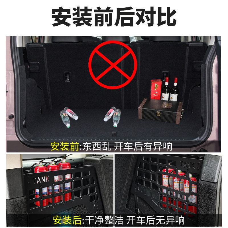 Suitable for tank 300 modified trunk left and right storage racks 330 ...