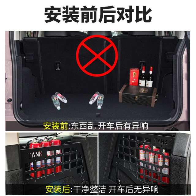 Suitable for tank 300 modified trunk left and right storage racks 330 ...