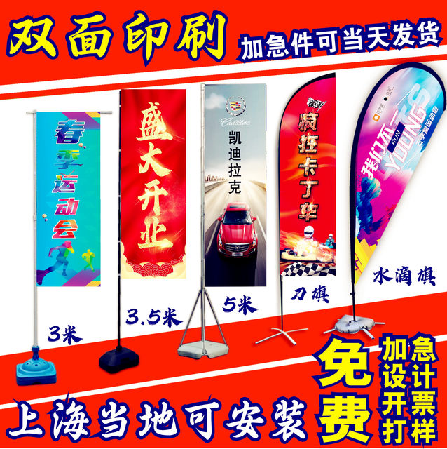 Double -sided 3m outdoor wind flag 5m injection flag beach flag water ...