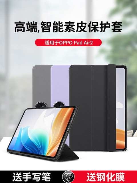 Hermit suitable oppopadair2 protective case oppo pad air2 tablet ...