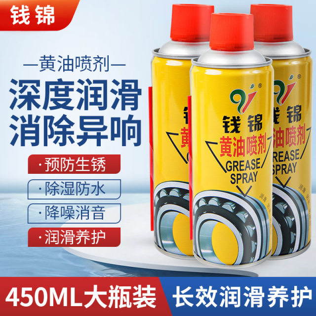 Qianjin Butter Spray Liquid Hand Spray Grease Oil Sunroof Machinery ...