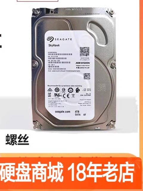 New Seagate/Seagate ST4000VX015 monitor Cool Eagle 4T desktop ...