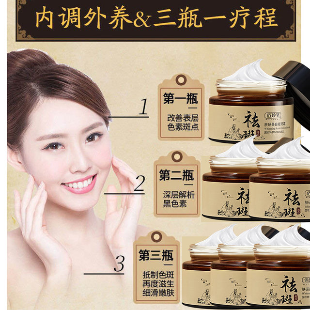 Whitening and freckle cream to remove freckles and chloasma freckles ...
