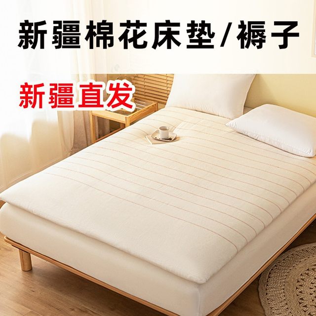 Xinjiang cotton mattress mattress cotton wadding mattress student ...
