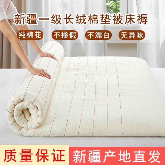 Xinjiang cotton mattress mattress cotton wadding mattress student ...