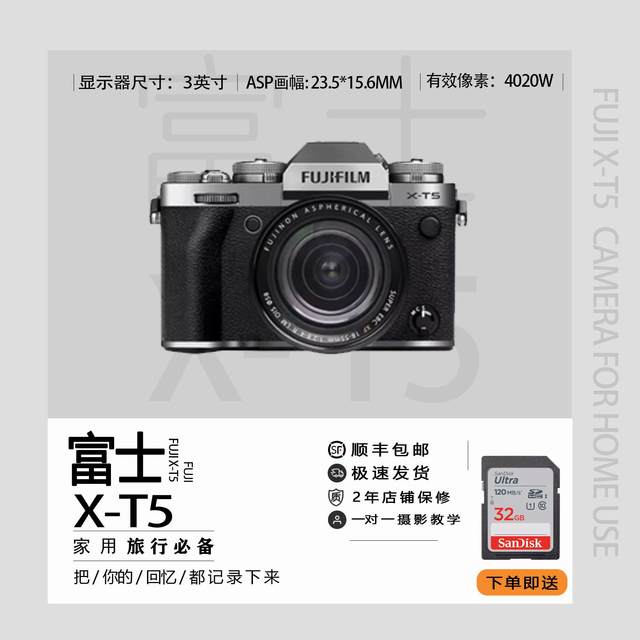 Fujifilm/Fuji X-T5 Retro Micro Single Flagship Camera Five-axis Anti-shake