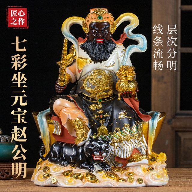 Zhao Gongming Wu Cai God worshiped the home wealth decoration company ...