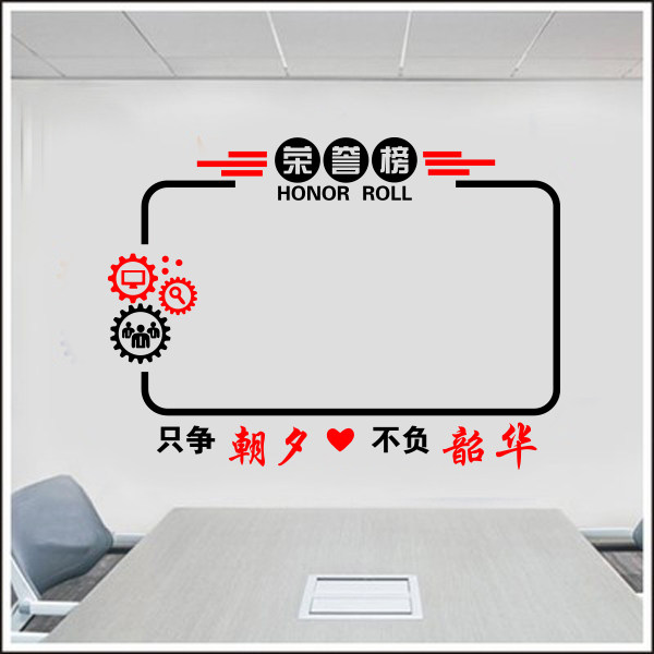Bulletin board wall stickers corporate office conference room cultural ...